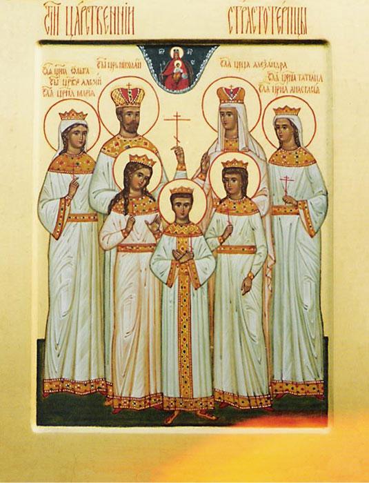 Sfinții Țari Mucenici Romanov: Nicolae și Alexandra și fiii lor Olga ...